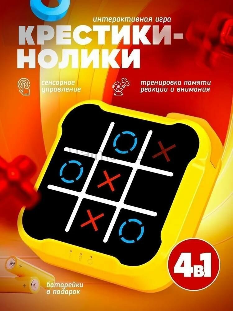 Супер электронная игра "Крестики-нолики" для детей, многофункциональная игровая доска с игрой 5 в ряд