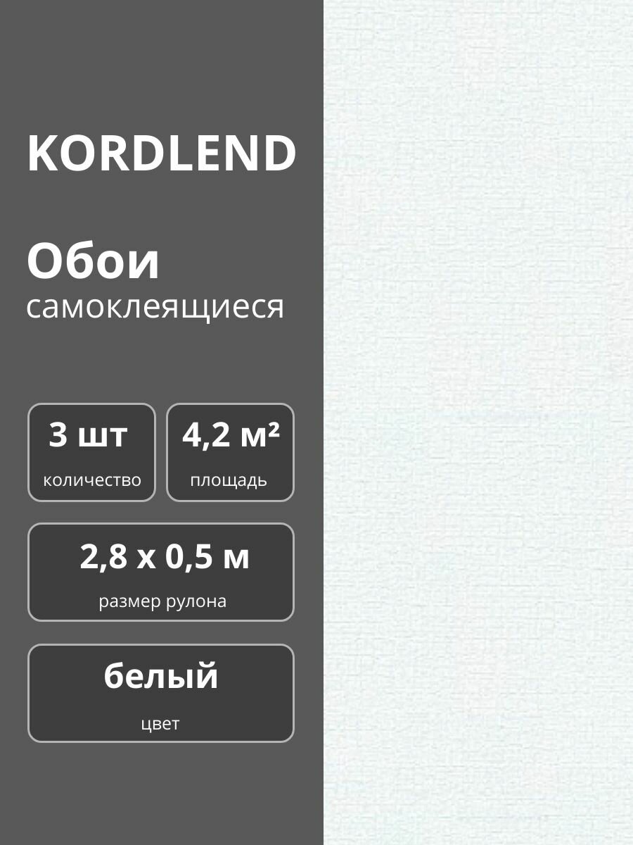 Обои самоклеющиеся для стен в рулоне самоклеящиеся обои для кухни в комнату теплые белые 2,8х0,5м 3 шт китайские с утеплителем влагостойкие моющиеся без рисунка однотонные мягкие клеящиеся