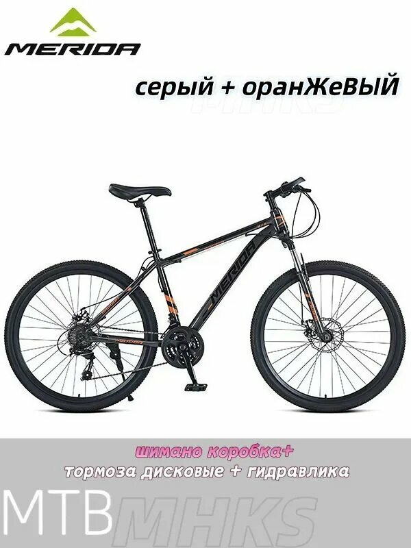 Merida Велосипед Горный, Велосипед для взрослых,26-дюймовые колеса, 17-дюймовая алюминиевая рама, 27 скоростей, полностью масляные дисковые тормоза