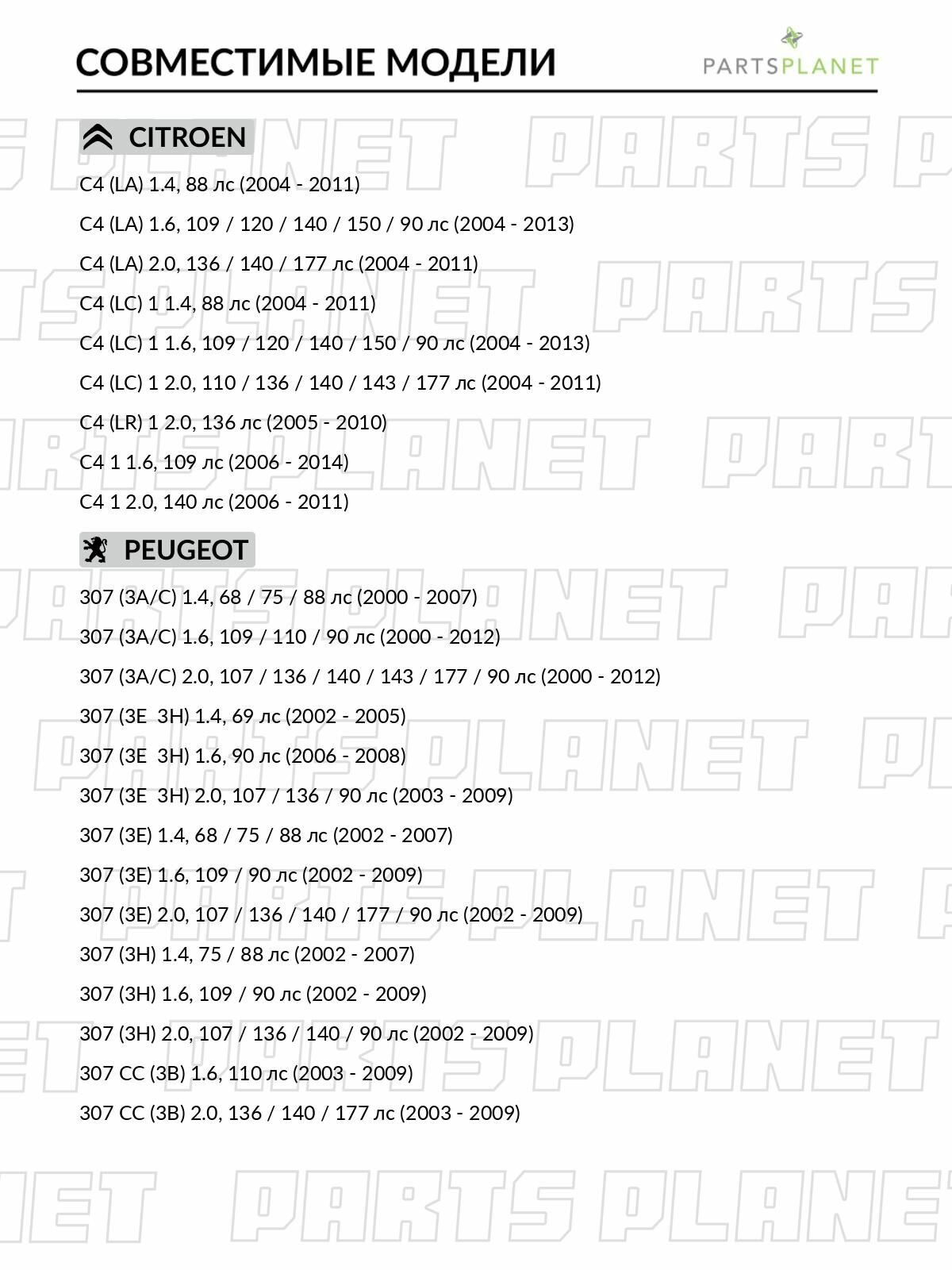 Суппорт тормозной задний, для Ситроен C4 2004-2011, 1 2004-2011, Пежо 307 2000-2007, CC 2003-2009 арт BHN329 — фото 1