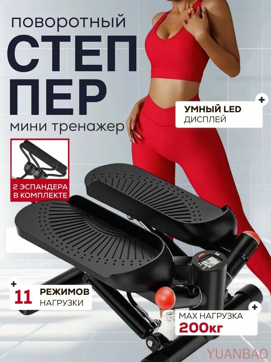 Степпер тренажер для дома ног и ягодиц