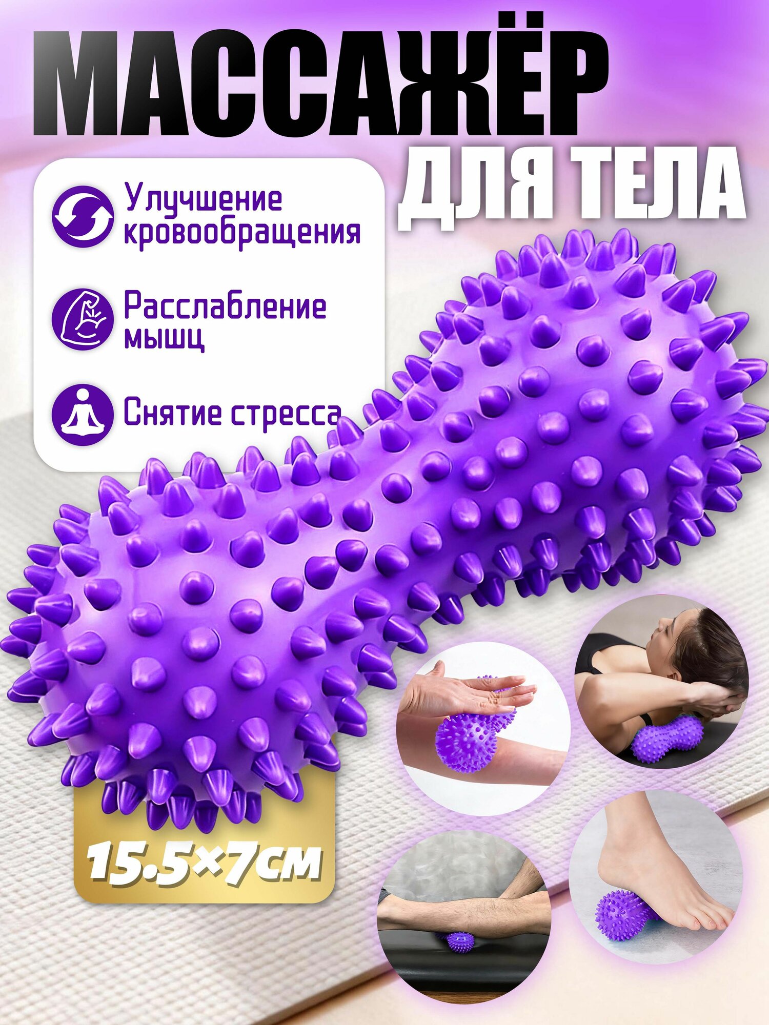 Мячик массажный, массажер ручной, с шипами,1шт, расслабление мышц и снятие боли, для стоп, ног, спины