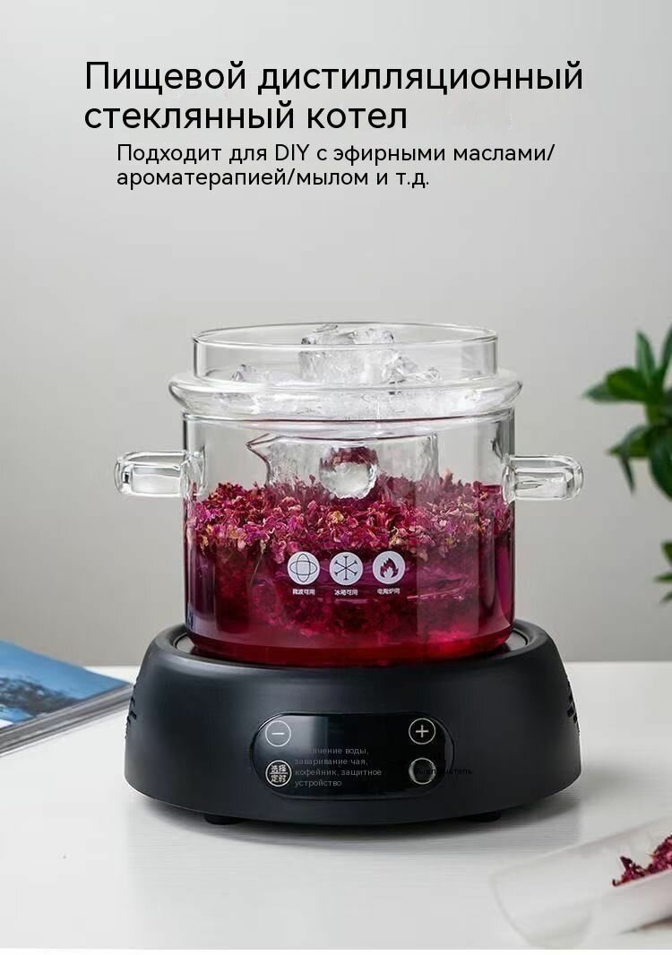 Бытовой дистиллятор гидролата из высокоборосиликатного стекла