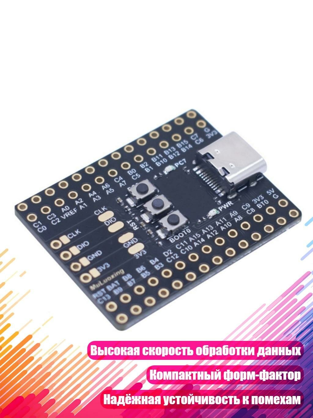 Разработочная плата STM32F103RCT6