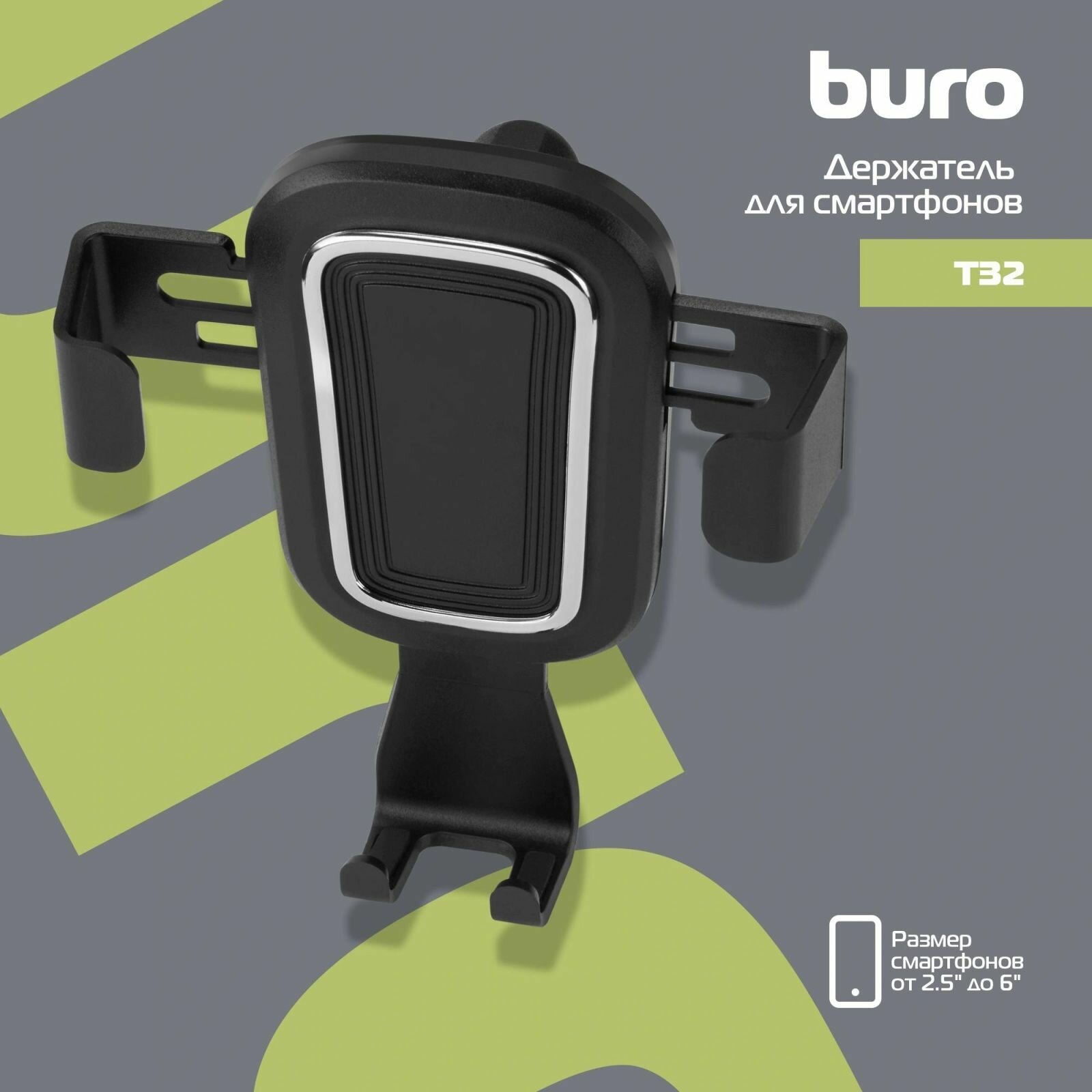 Держатель для телефона Buro черный, крепление на решётку вентиляции (T32)