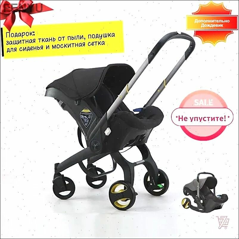 Универсальная модульная коляска 4 в 1 (автокресло-переноска)коляска для 0-24 месяцев черное