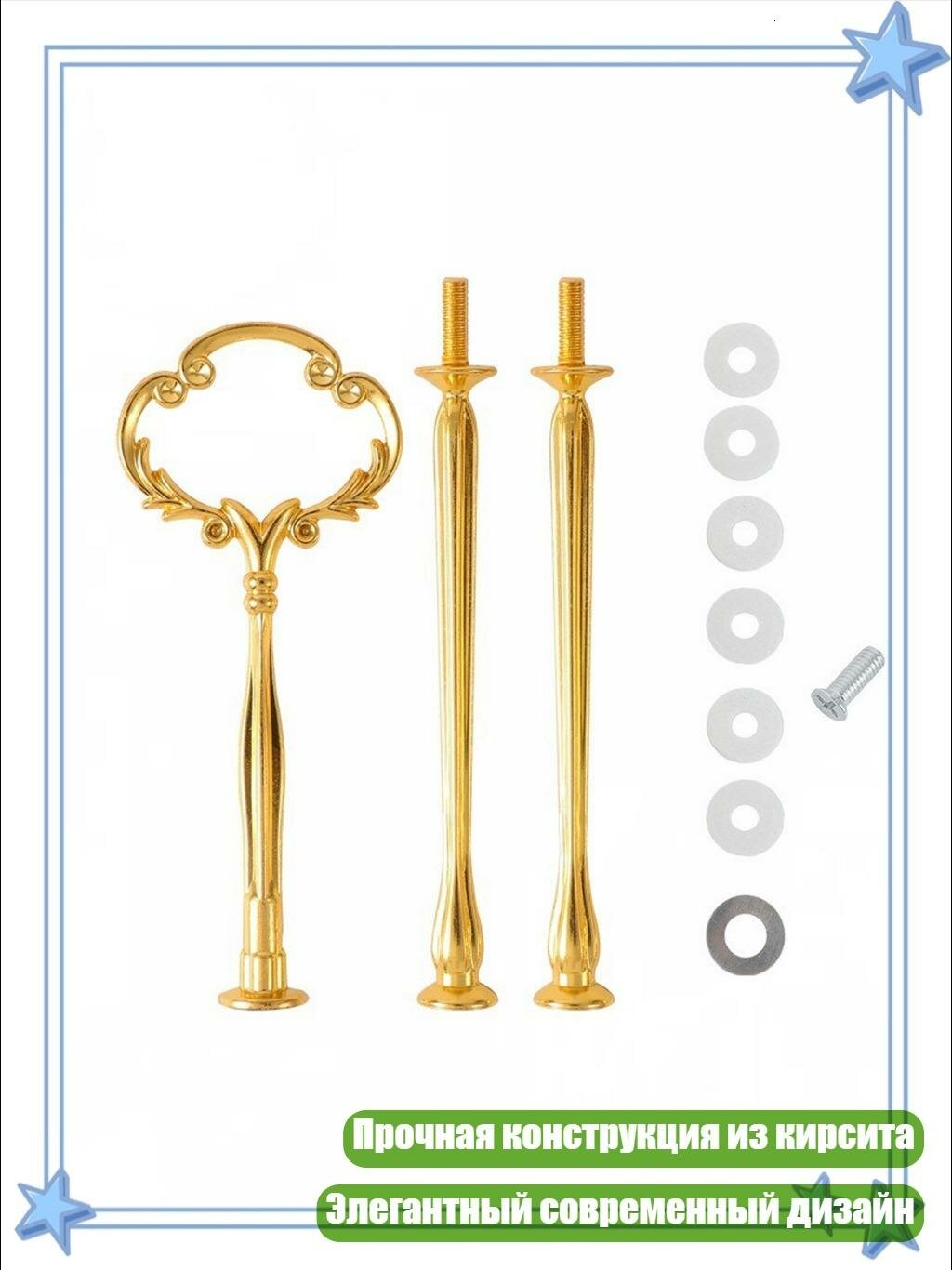 Трёхъярусный десертный стенд, 5