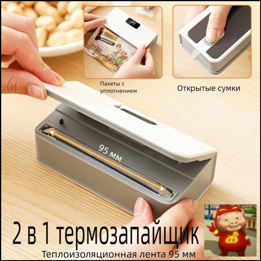 Портативный запайщик пакетов с аккумулятором, устройство для герметизации пищевых продуктов и корма для животных, USB за