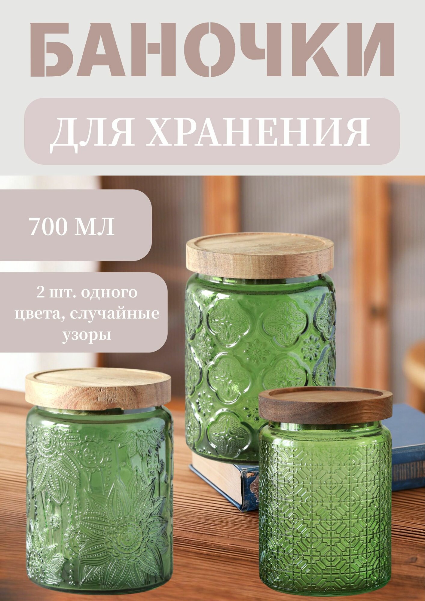 Банка для продуктов универсальная, 700 мл, 2 шт