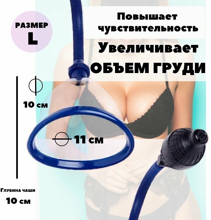 Вакуумная помпа MMG Sex Toys, помпа для груди, женская секс игрушка для взрослых