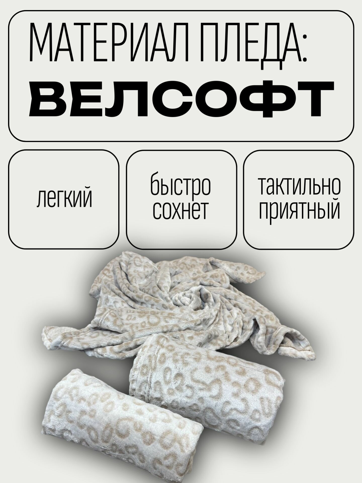 Плед для кошек и собак леопард100х100, Теплое место — фото 1