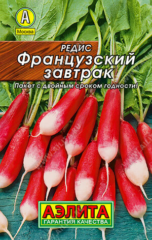 Редис аэлита "Французский завтрак", раннеспелый, для открытого и закрытого грунта