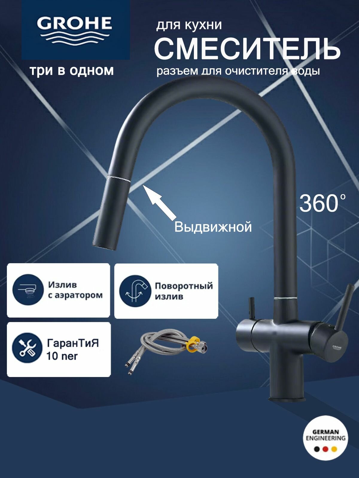 Смеситель для кухни GROHE, черный, латунь, гибкий излив, выдвижная лейка, керамический картридж