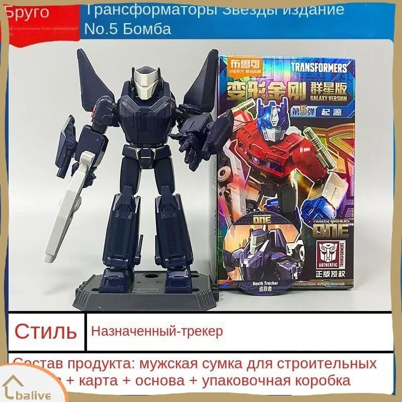 Игрушка Hasbro Трансформеры Transformers Studio Series: Deluxe Transformers: One 112 следопыт 13cm G0221