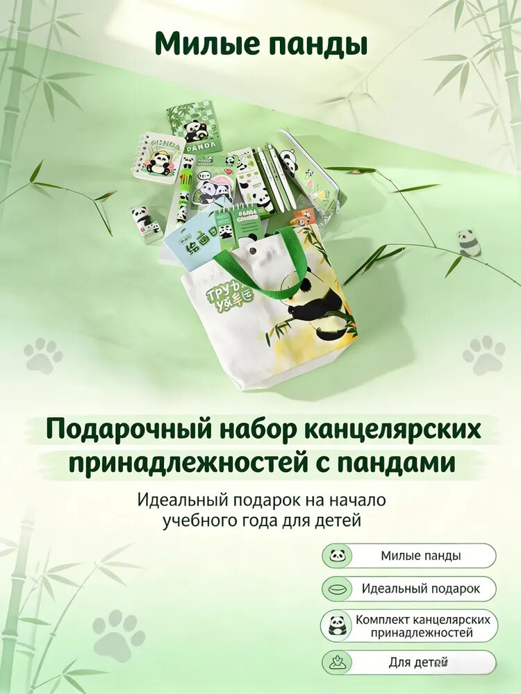 Набор детских канцелярских принадлежностей, подарочная коробка на день рождения и набор практичных канцелярских принадлежностей. Подарок для учеников начальной школы на открытие