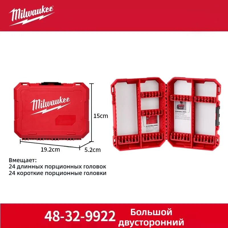 Milwaukee Ящик для инструментов