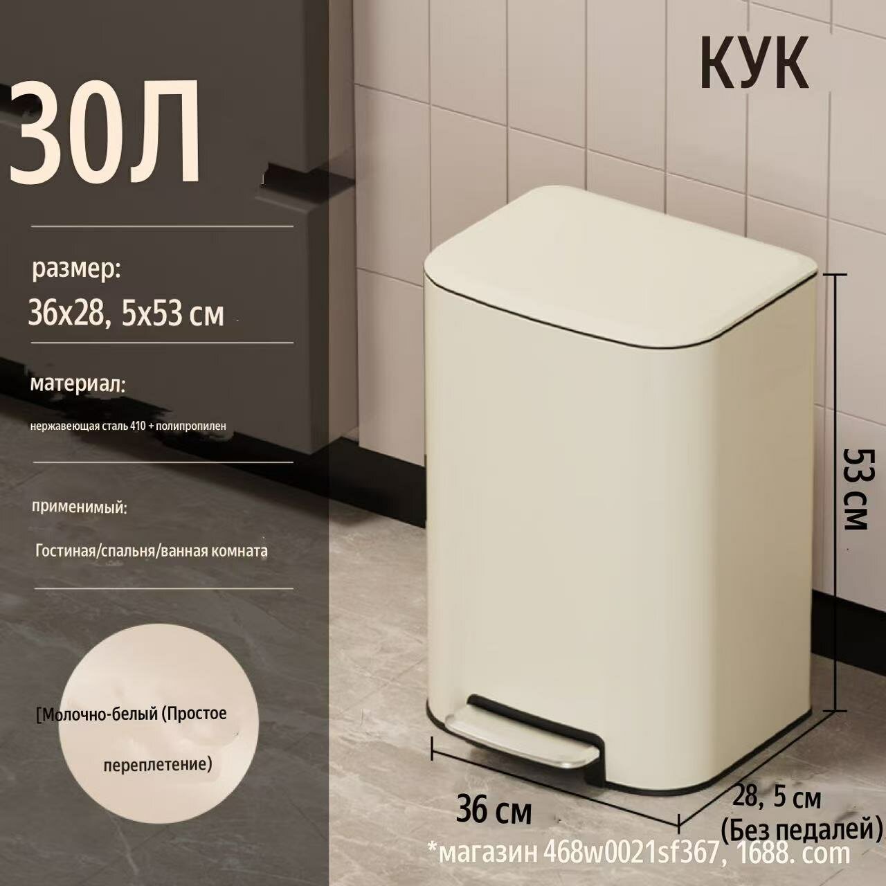 Мусорный бак , нержавеющая сталь, 30л, герметичный, с крышкой
