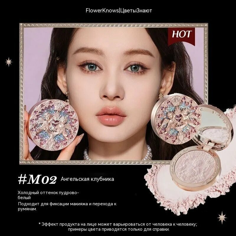 Пудра-хайлайтер Flower Knows Little Angel Emboss, естественно осветляет водянистую и трехмерную основу для макияжа.