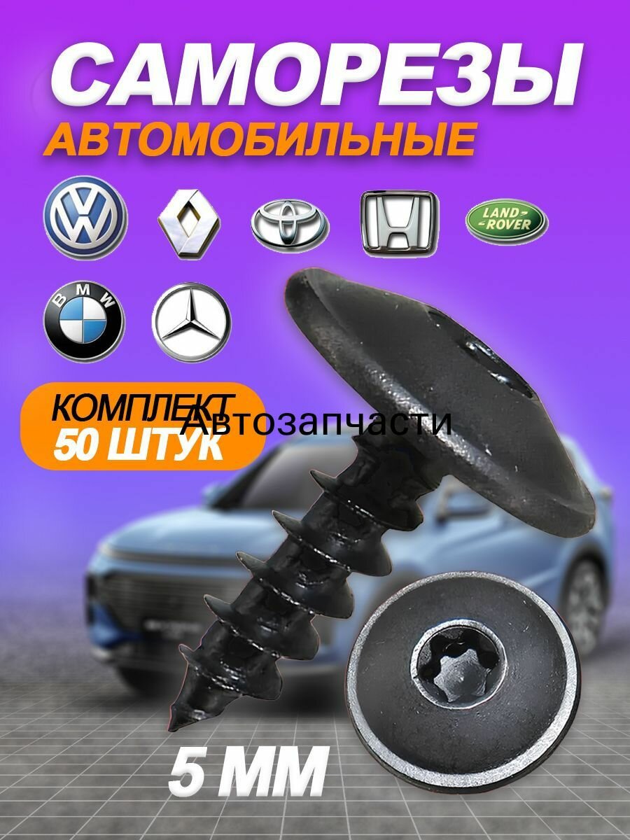 Метиз автомобильный 1/2 UNF, 16 мм, 50 шт.