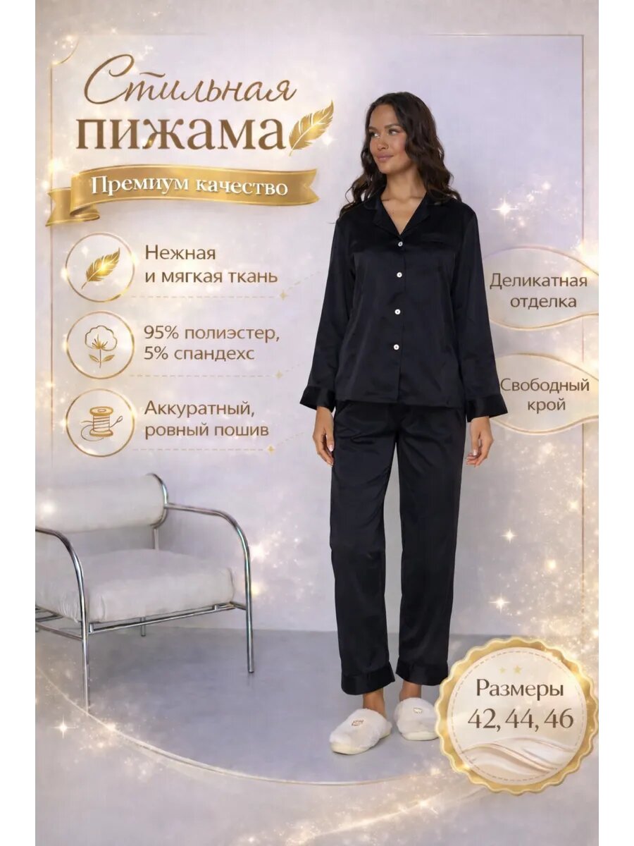 Комплект Базовая