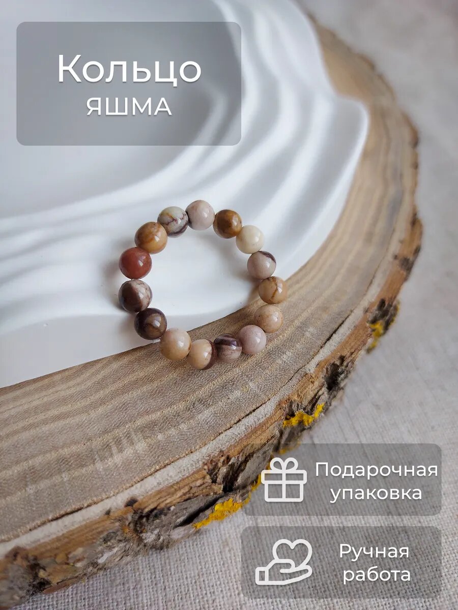 Кольцо плетеное, яшма