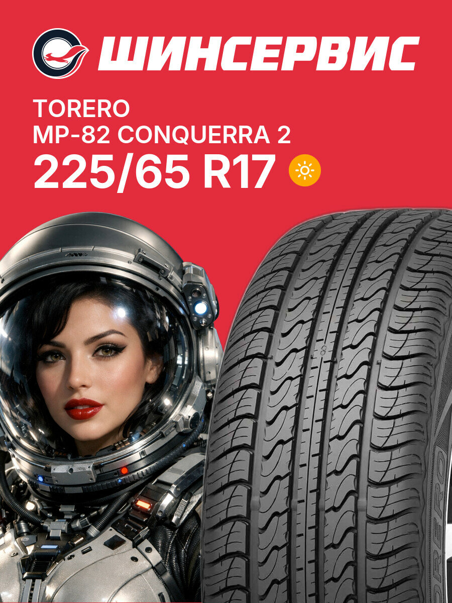 Летняя шина Torero MP-82 CONQUERRA 2 225/65 R17 102H, летняя автомобильная резина