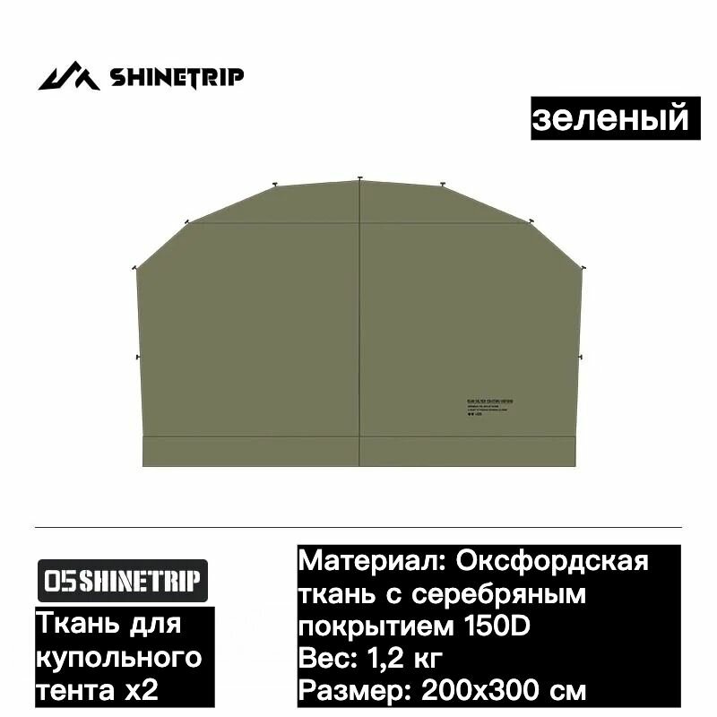 SHINETRIP Купольный Кемпинговый Шатёр Из Oxford 150D С Защитой UPF50+ Для Туризма И Пикника