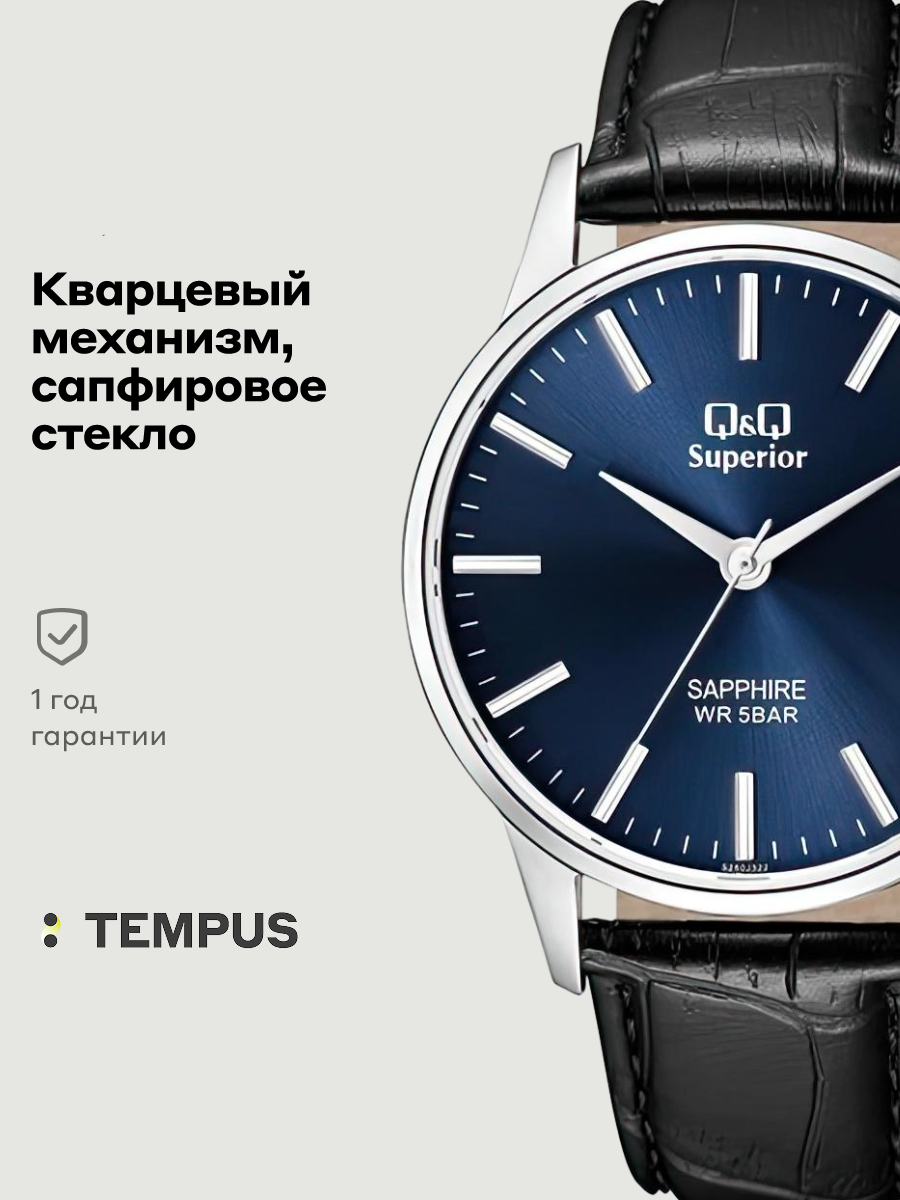 Наручные часы