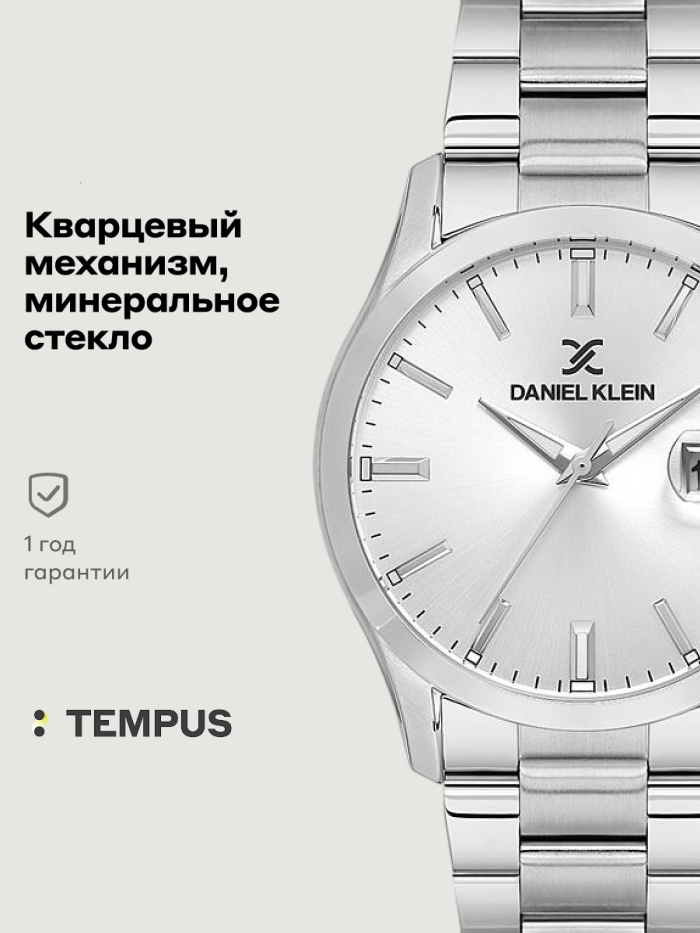 Наручные часы Daniel Klein