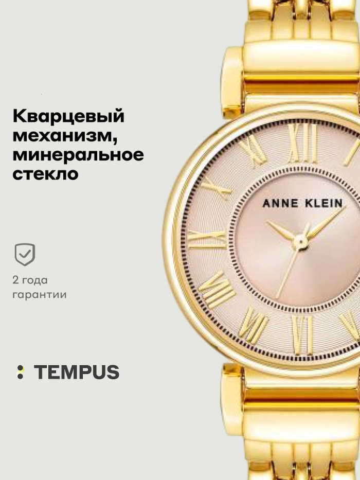 Наручные часы ANNE KLEIN