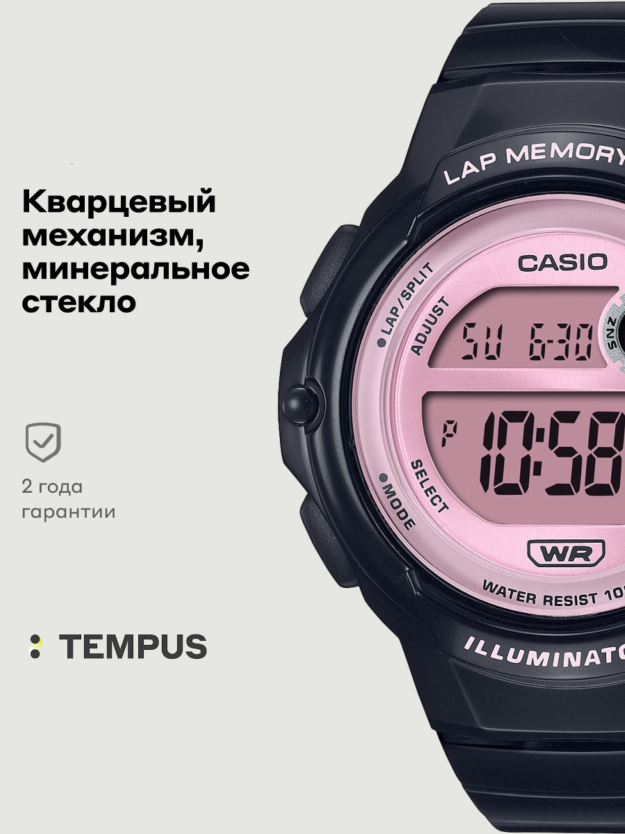 Наручные часы