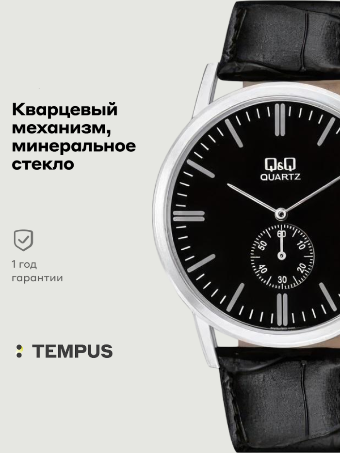 Наручные часы