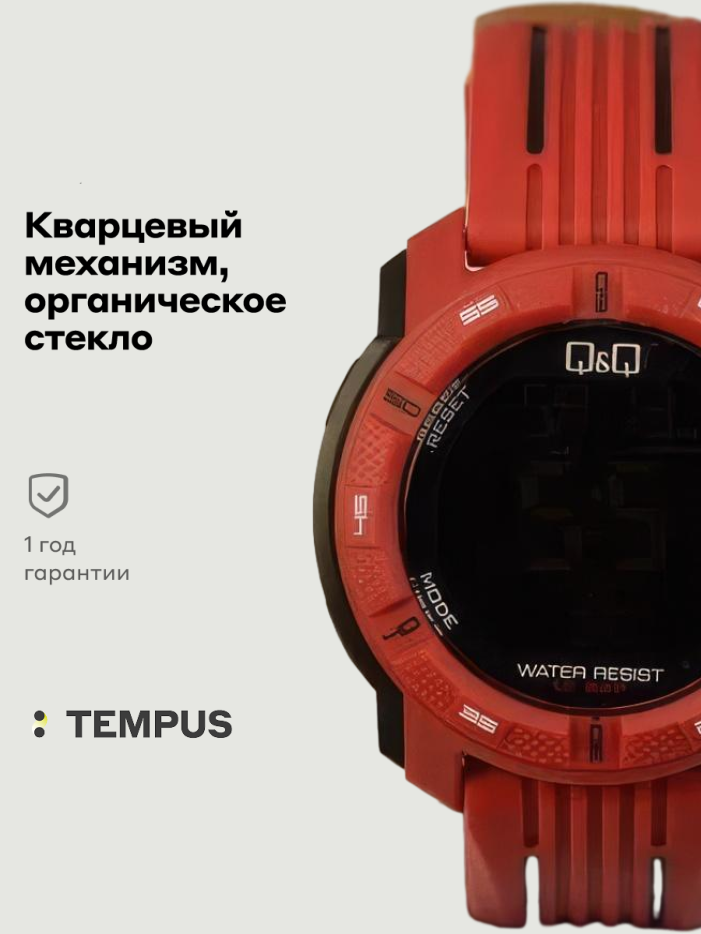 Наручные часы