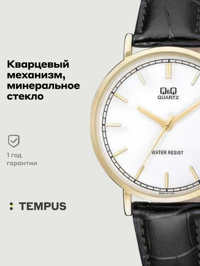 Наручные часы