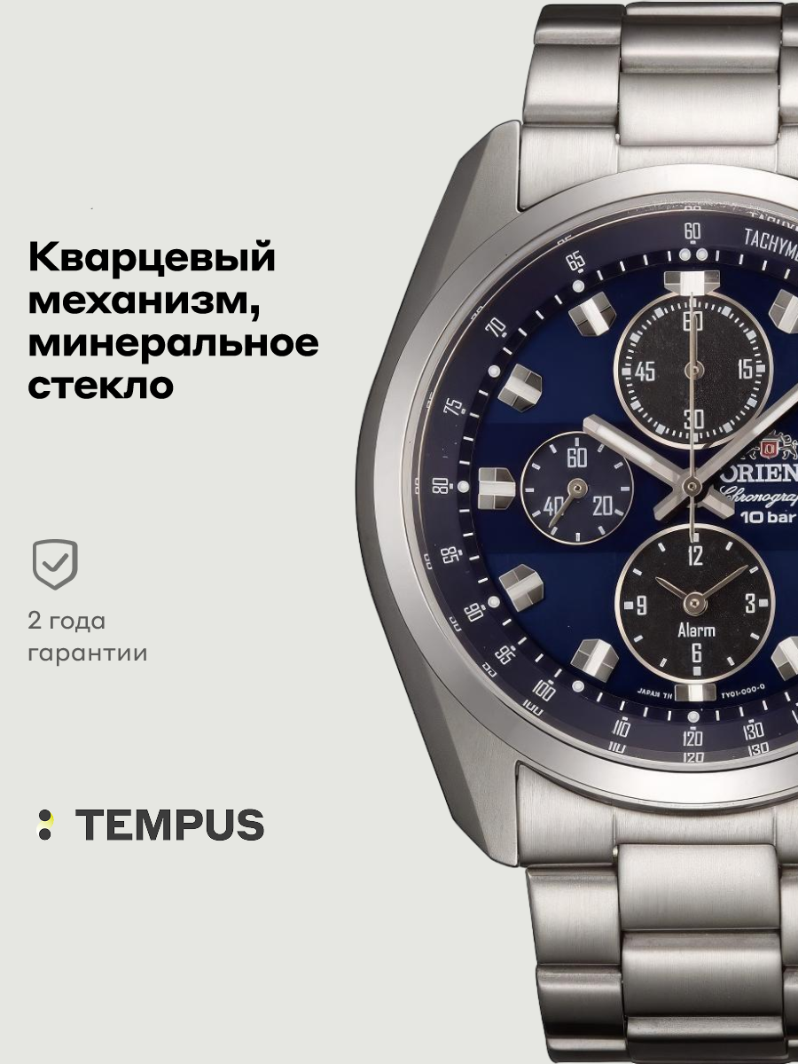 Наручные часы