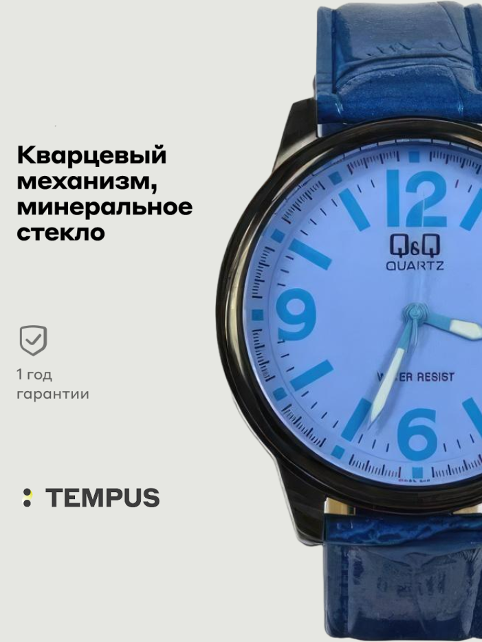 Наручные часы