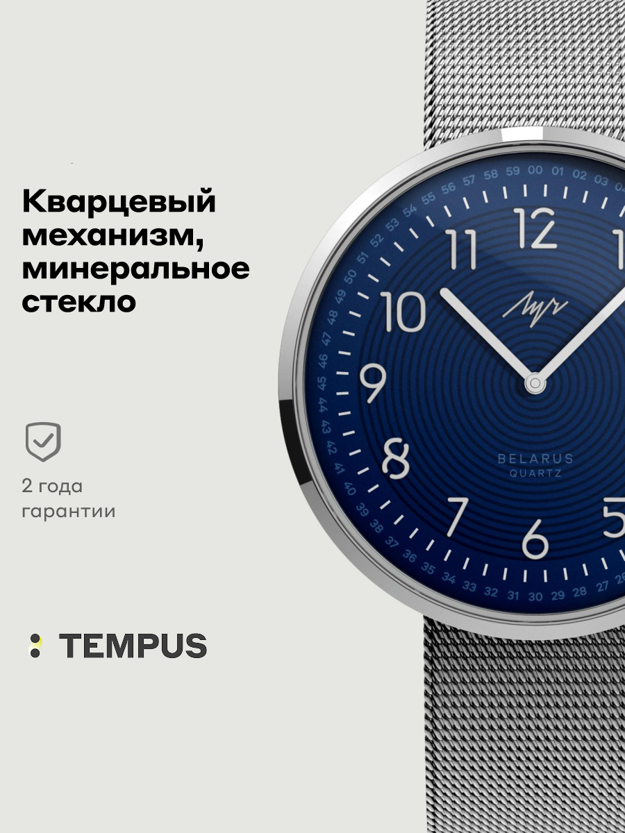 Наручные часы