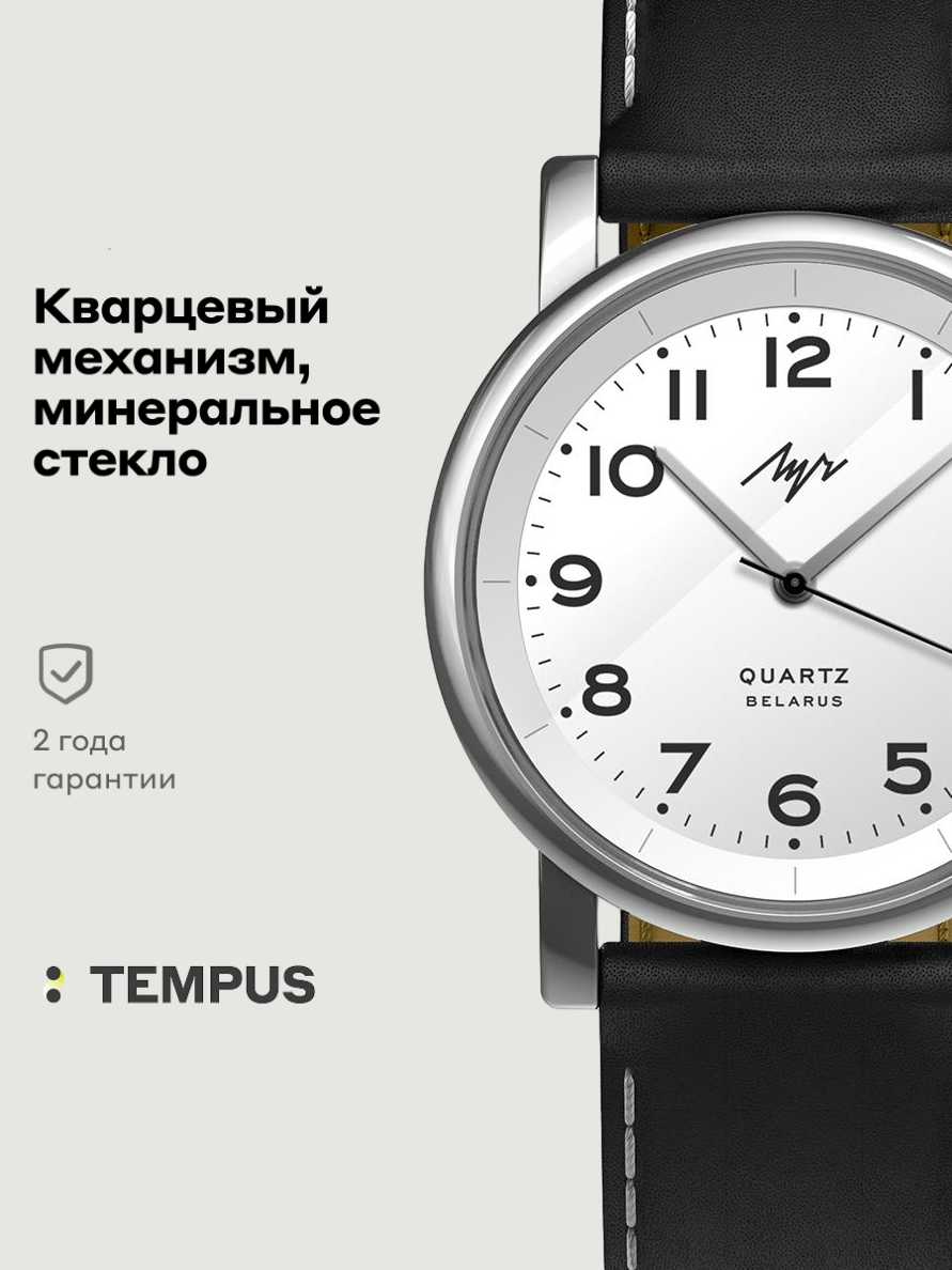 Наручные часы