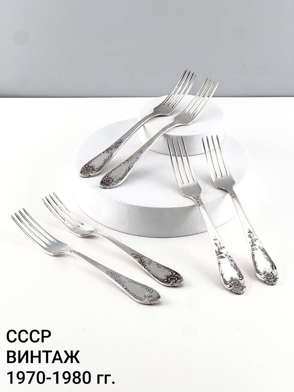 Винтажные вилки "Лунный сад". Набор 6 шт. Мельхиор ЗиШ. СССР, 1970-1980 гг.