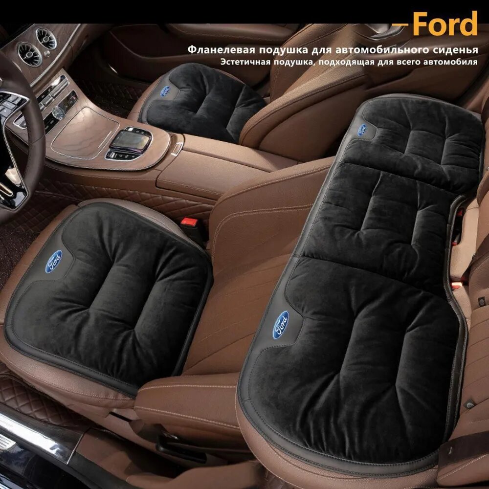 Подушка автомобильная Ford на сиденье, Бархат, 3 шт.