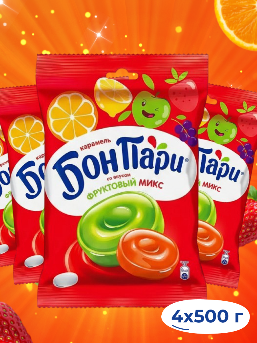 Леденцы Бонпари фруктовые 4 шт по 500 г