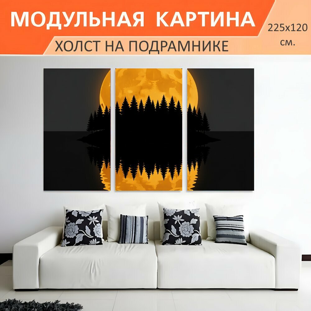 Модульная картина на холсте "Лунный пейзаж с лесным островом. Мистическая ночная сцена: огромный золотистый диск луны над темным." триптих на подрамнике 225х120 см. для интерьера
