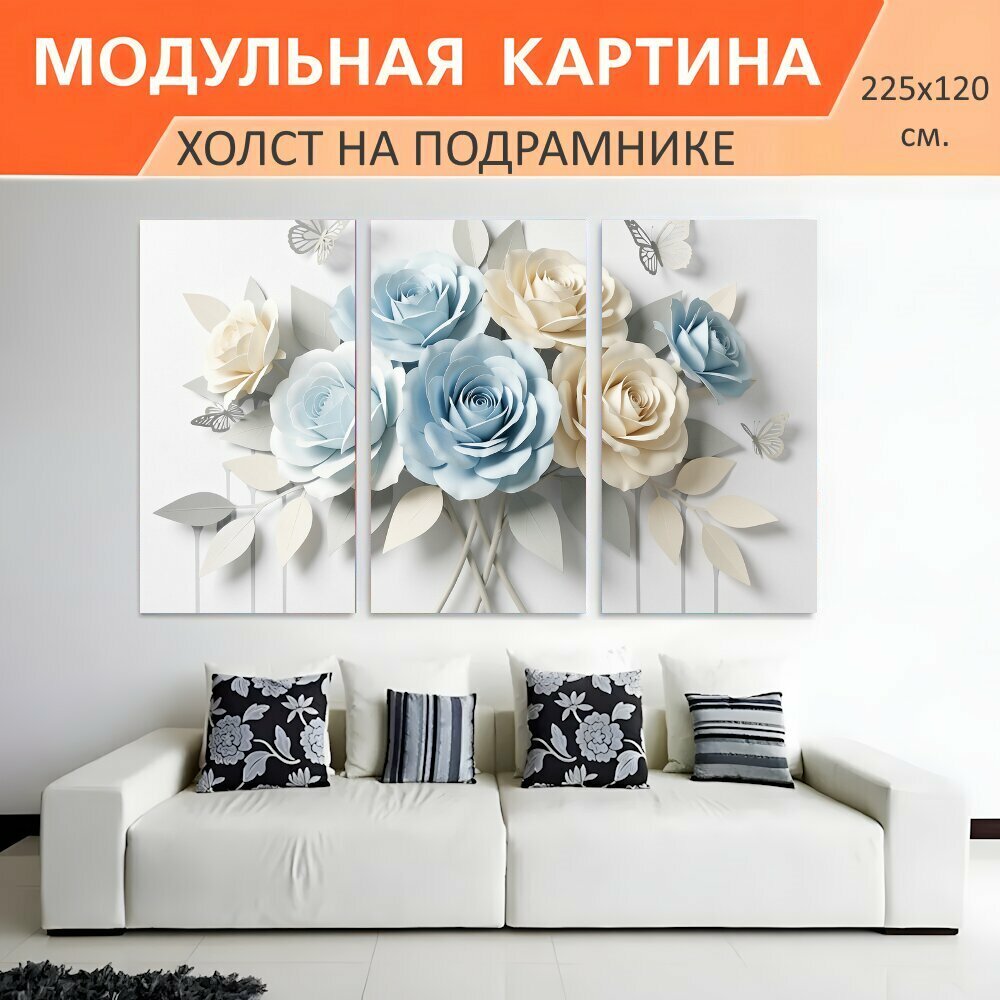 Модульная картина на холсте "Объемные цветы и бабочки. Нежная композиция из объемных бутонов в пастельных оттенках голубого." триптих на подрамнике 225х120 см. для интерьера