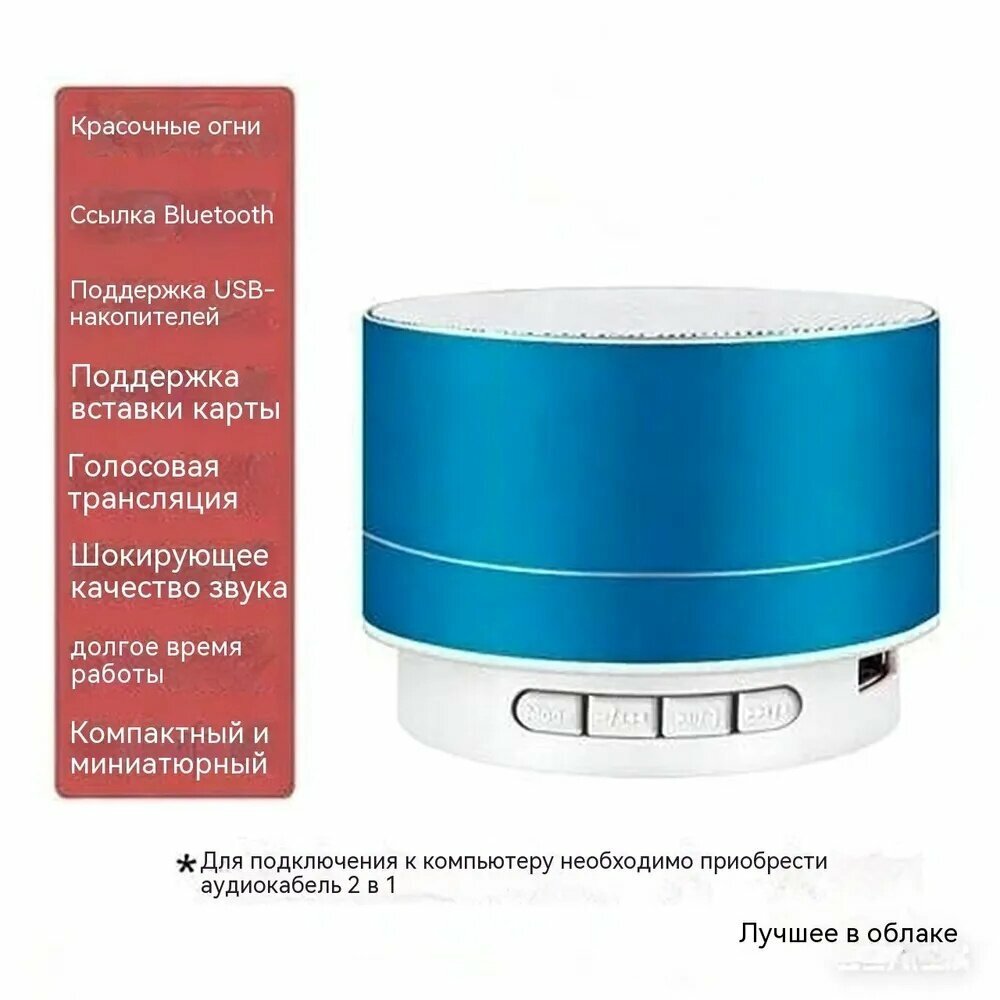 Металлическая аудиосистема Bluetooth, мобильный телефон, компьютер, ноутбук, сабвуфер, мини-стальная пушка, беспроводная карта, маленький динамик