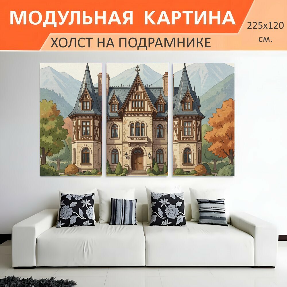 Модульная картина на холсте "Старинный замок в горах. Элегантный особняк в европейском стиле с башнями и остроконечными крышами на." триптих на подрамнике 225х120 см. для интерьера
