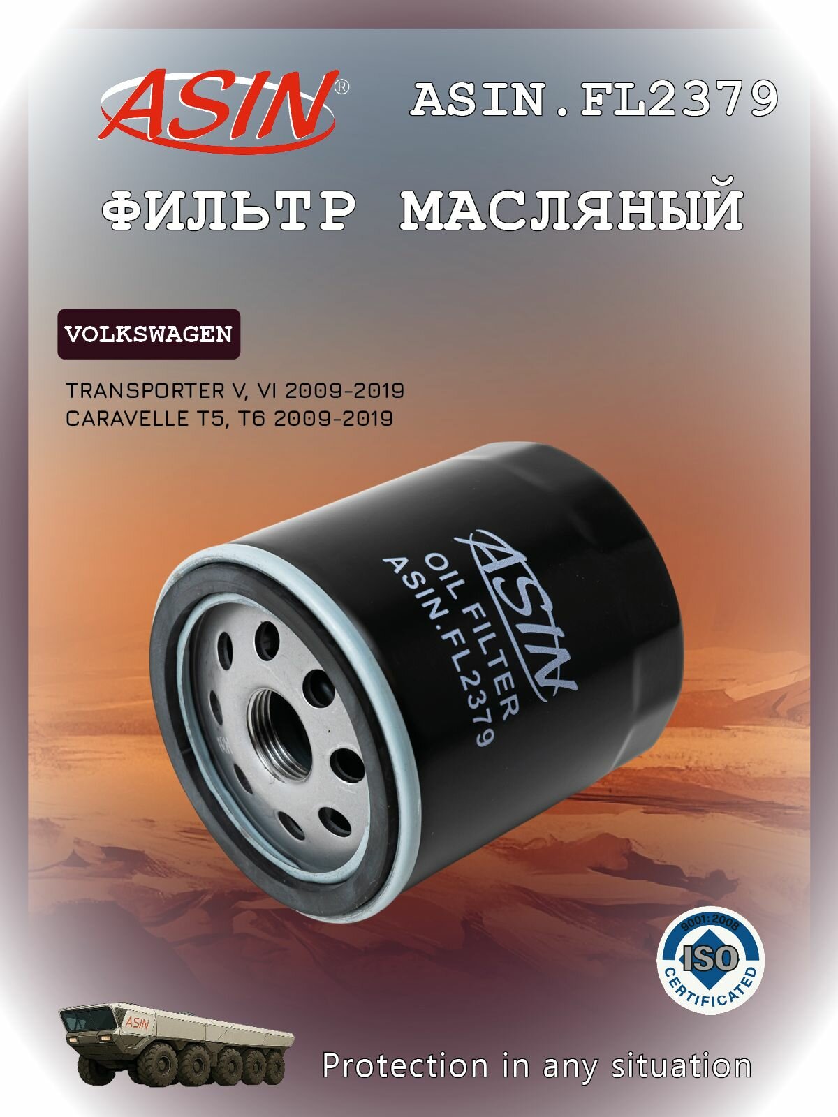 Фильтр масляный VOLKSWAGEN Фольксваген Transporter Транспортер 03L115561