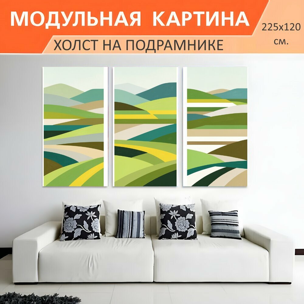 Модульная картина на холсте "Абстрактный пейзаж с холмами. Минималистичная композиция из плавных слоистых линий и дуг, напоминающая." триптих на подрамнике 225х120 см. для интерьера
