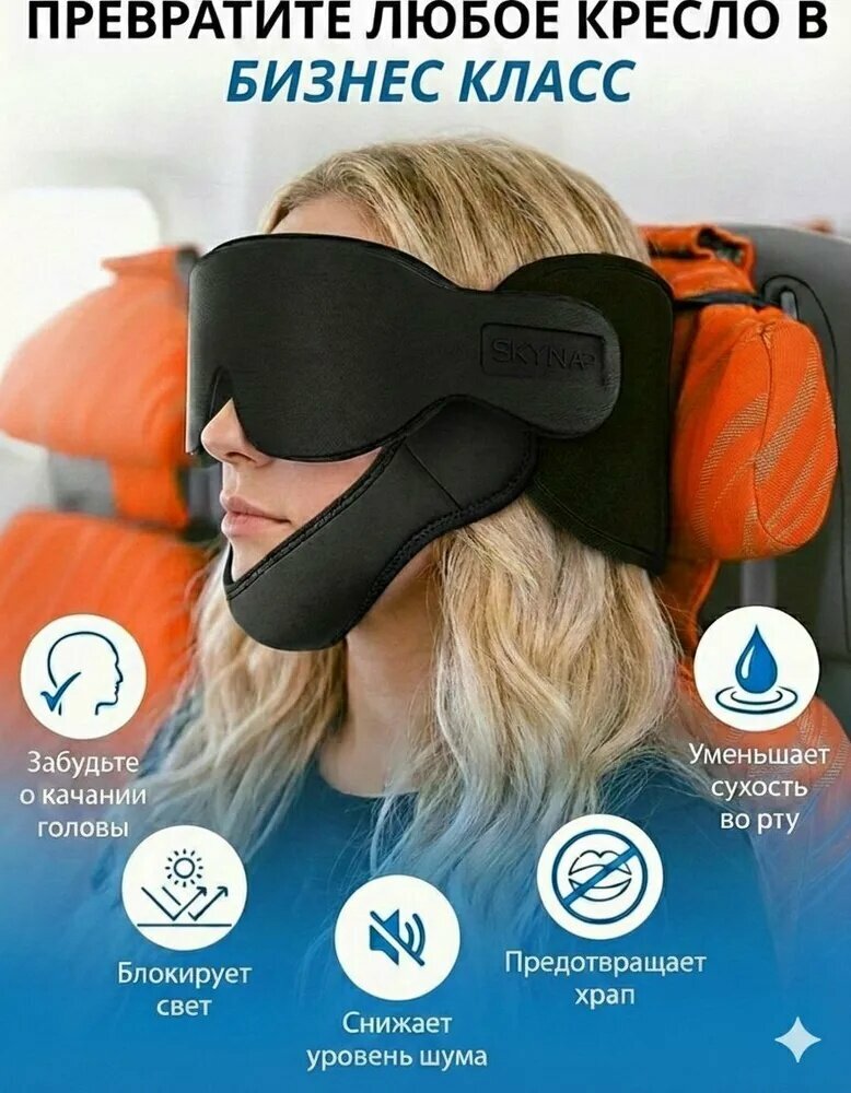 Подушка для шеи