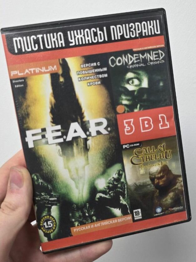 Сборник F.E.A.R. 3 в 1 игра для PC на DVD-диске
