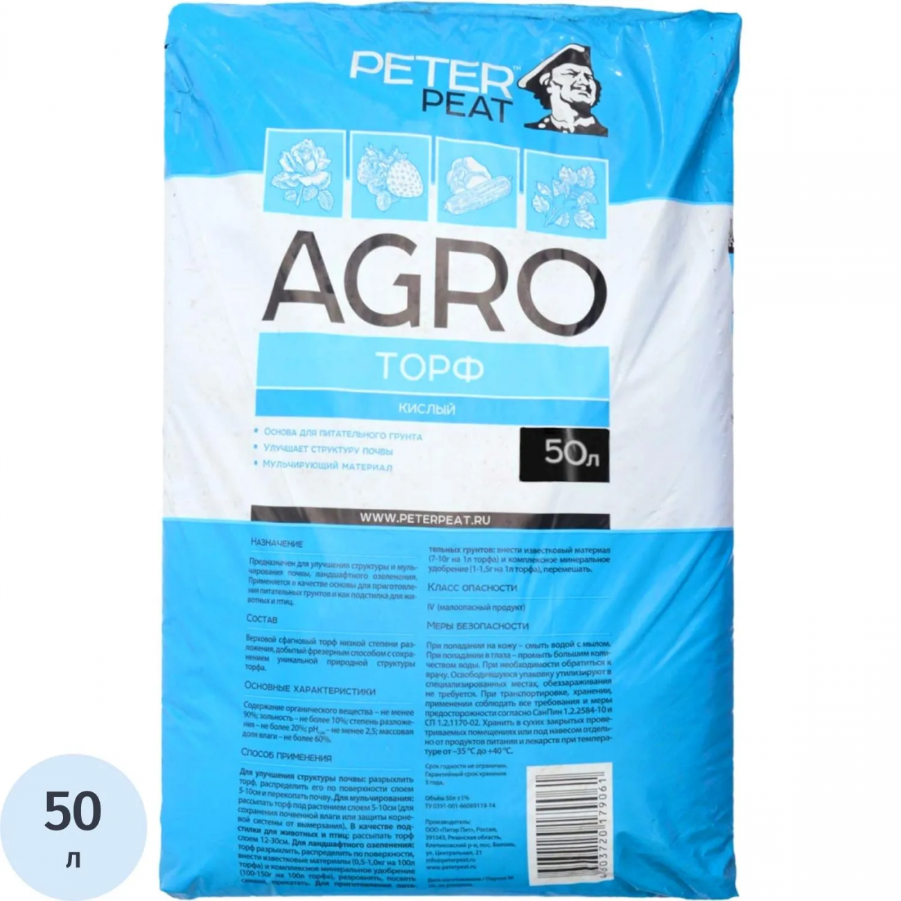 Торф верховой кислый, фракция 0-20, Линия агро, 50 л Peter Peat 1797386 А-01-50